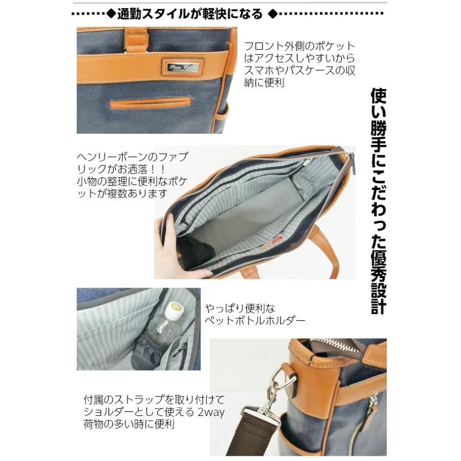 ビジネスバッグ おしゃれ/PREM-EDITOR プレムエディター コーティングデニムトート/2771/日本製 2way : かばんmart - 通販 - Yahoo!ショッピング