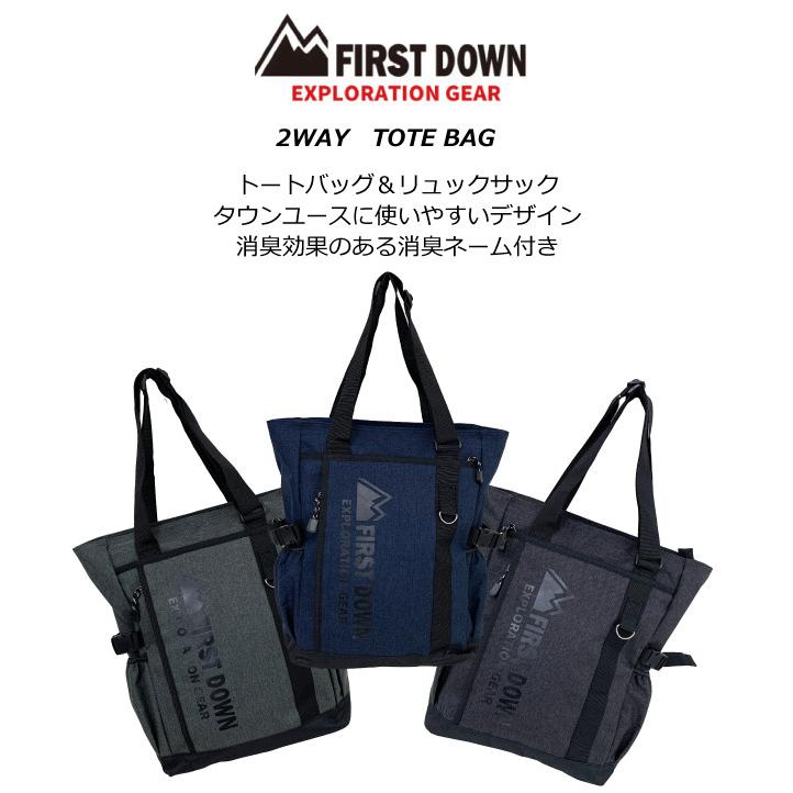 2way トートバッグ リュック メンズ ビジネスバック 2wayリュック 2wayバック 子供 大人 FIRST DOWN 2wayトートバッグ 消臭 33053 B4サイズ :33053 ...