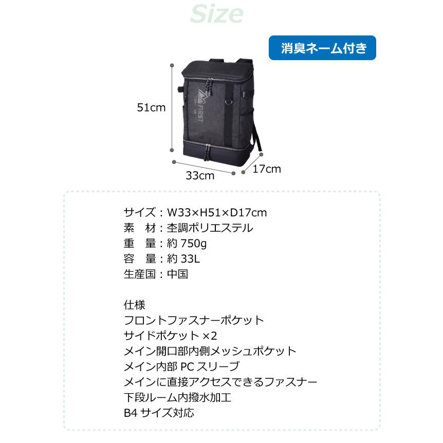 FIRST DOWN（ファーストダウン） 通学リュック 男子 高校 中学 メンズ リュック レディース ボックスリュック 2ルーム スクエア ...