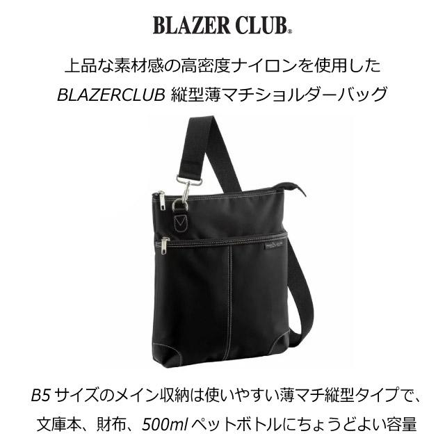 ショルダーバッグ メンズ 斜めがけ 軽量 斜め掛け 旅行 男性 贈りもの 実用的 BLAZER CLUB ナイロン 薄マチ タテ型ショルダー 33717 : かばんmart - 通販 ...