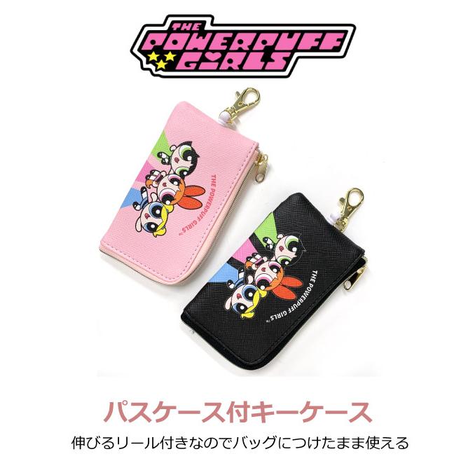 定期入れ リール付き キーケース 女の子 子供 パスケース 鍵入れ ランドセル用 パワーパフガールズ 75126 : かばんmart - 通販 - Yahoo!ショッピング