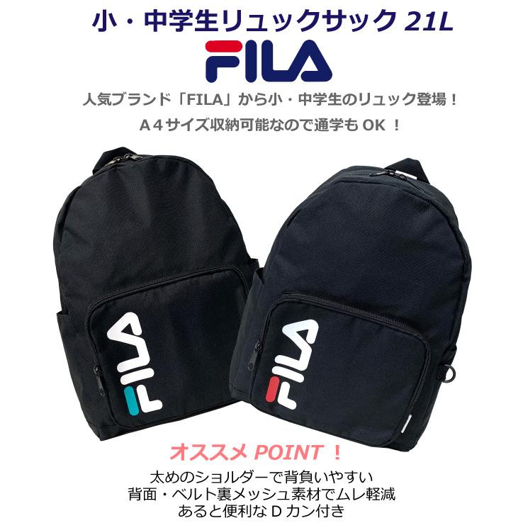FILA リュックサック 子供 小学校 女子 男子 通塾 子ども 小学生 高学年 中学 サブバッグ 通学 入学 フィラ スタンドロゴ 21L A4 fib-1311 : かばんmart ...