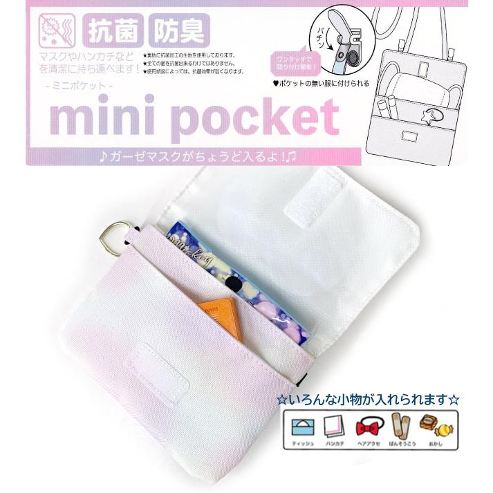 移動ポケット ショルダー おしゃれ 2way ポケットポーチ 子供 付けポケット 小学校 入学 Pirica nonno スパンコールロゴ フラットショルダー mbd-531 抗菌 : かばん ...