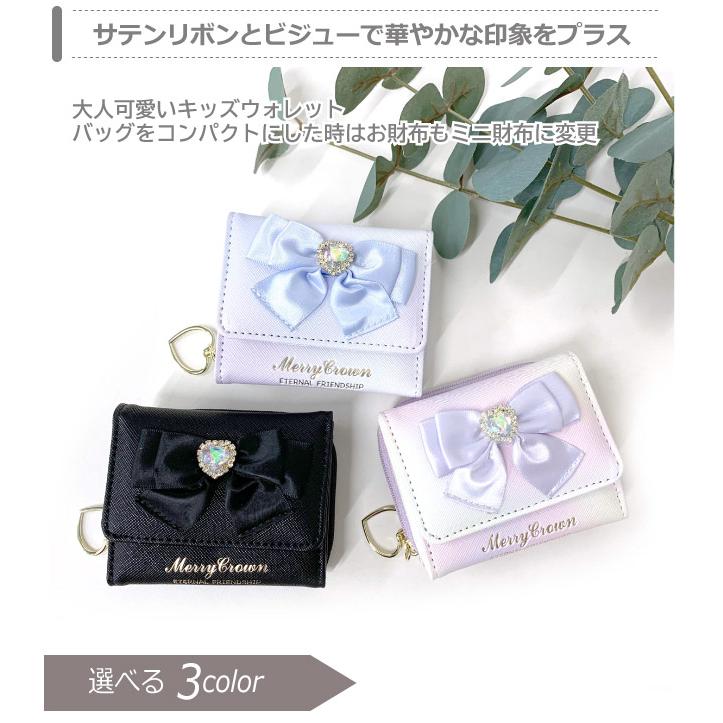 財布 キッズ 女子 三つ折りミニ ミニ財布 ファスナー さいふ 3つ折り財布 りぼん コンパクト Merry Crown ハートビジューリボン ミニラウンド財布 mbn-102 : かばん ...