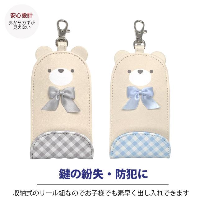 ランドセル キーケース 伸びる キッズ 女の子 かわいい 防犯 鍵入れ ランドセル用 入学 Pirica nonno リボンベアーチェック リール付きキーケース mbz-470 : かばん ...