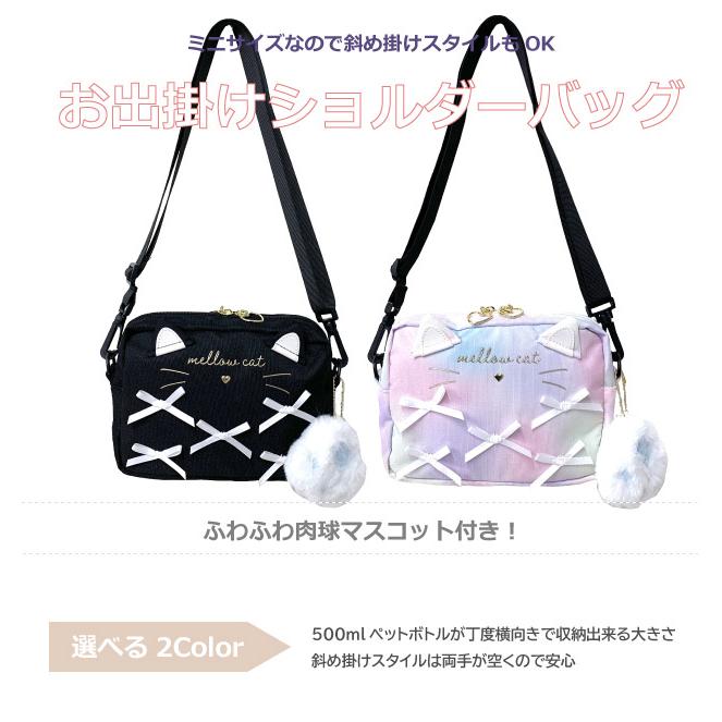子供用 ショルダーバッグ キッズ 女子小学校 女の子 ショルダーバック バッグ プレゼント ねこ anilet+ ミニミニリボン ヨコ型ショルダー mdy-511 : かばんmart - 通販 ...