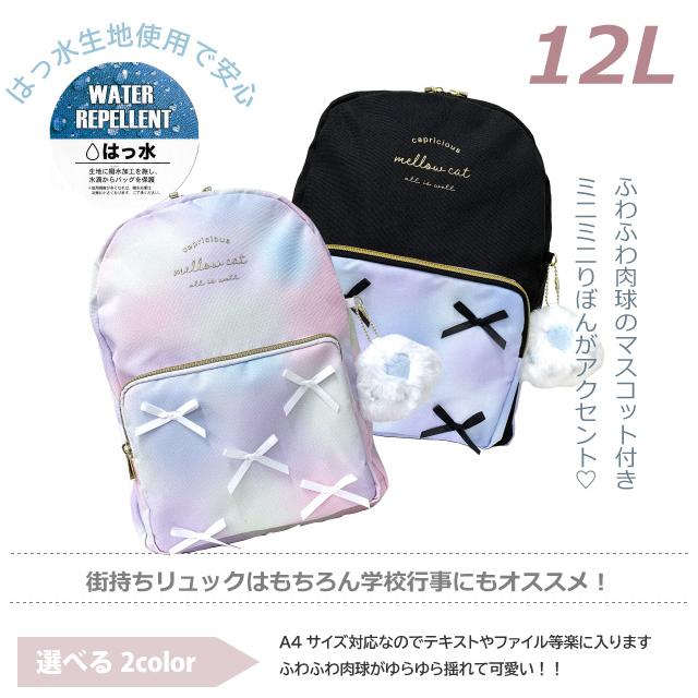 リュック 子供 小学校 流行り かわいい 保育園 幼稚園 通学 通園 遠足 通園リュック 紫 リボン anilet ミニミニリボン Dパックリュック 12L 撥水 mdy-614 A4 ...