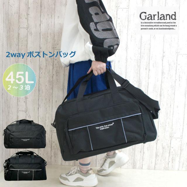 ボストンバッグ 修学旅行 小学校 Garland ピンパイピング 2wayボストンバッグ 45L mfs-573 : かばんmart - 通販 - Yahoo!ショッピング