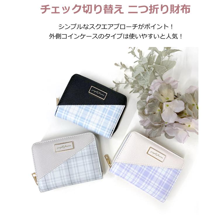 ミニ 財布 レディース ミニ財布 プチプラ 二つ折り 2つ折り財布 高校 中学 小学生 コンパクト 大人 シンプル チェック切り替え ラウンド二つ折り財布 mls-4623 : かばんmart ...