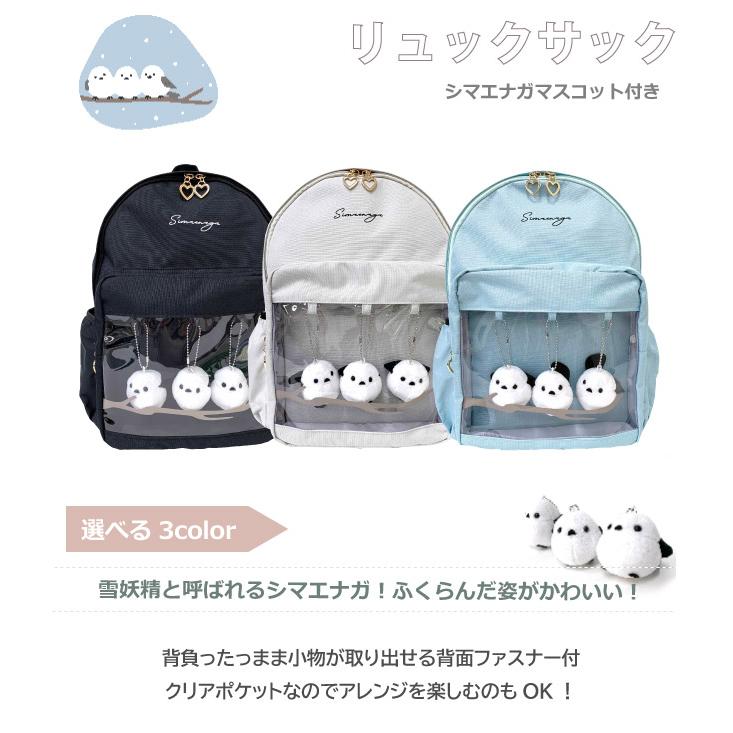 リュック キッズ 女の子 リュックサック 子供 小学校 女子 ジュニア キッズ シマエナガ デイパック かわいい スノーデイ Dパックリュック 19L mtb-2451 : mtb-2451 ...