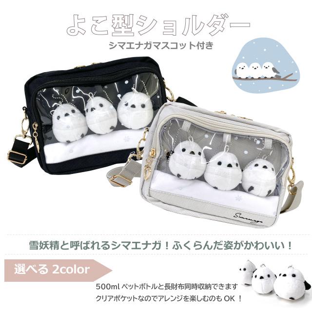 ショルダーバッグ キッズ 女子 子供 斜めがけ 推し活バッグ お出かけ バッグ おしゃれ ショルダーバック フワエナガ ヨコ型ショルダー mtb-2562 : かばんmart - 通販 ...