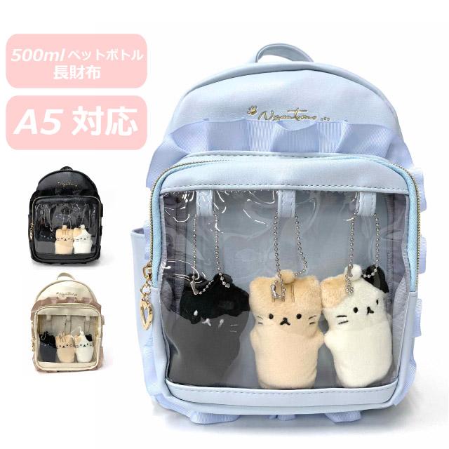 ミニリュック 女の子用 リュック キッズ 女の子 フリル おしゃれ 可愛い 小学生 女子 ミニ 小さめ 猫 ねこ 水色 フリルネコ mtb-2581 : かばんmart - 通販 ...