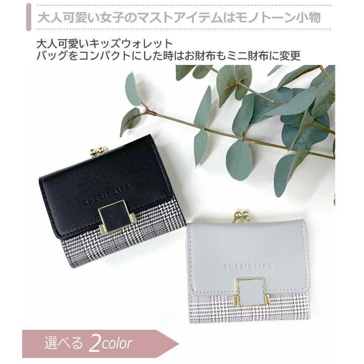 ミニ財布 三つ折り がま口 小学生 女の子 かわいい 高校生 中学生 レディース 財布 チェック Sherie Lips スクエアグレン ミニ口金財布 wbg-305 : かばんmart ...