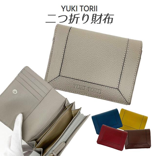 YUKI TORII 二つ折り財布 レディース 使いやすい 主婦 小銭が YUKI TORII 二つ折り財布 レディース 使いやすい 主婦 小銭が