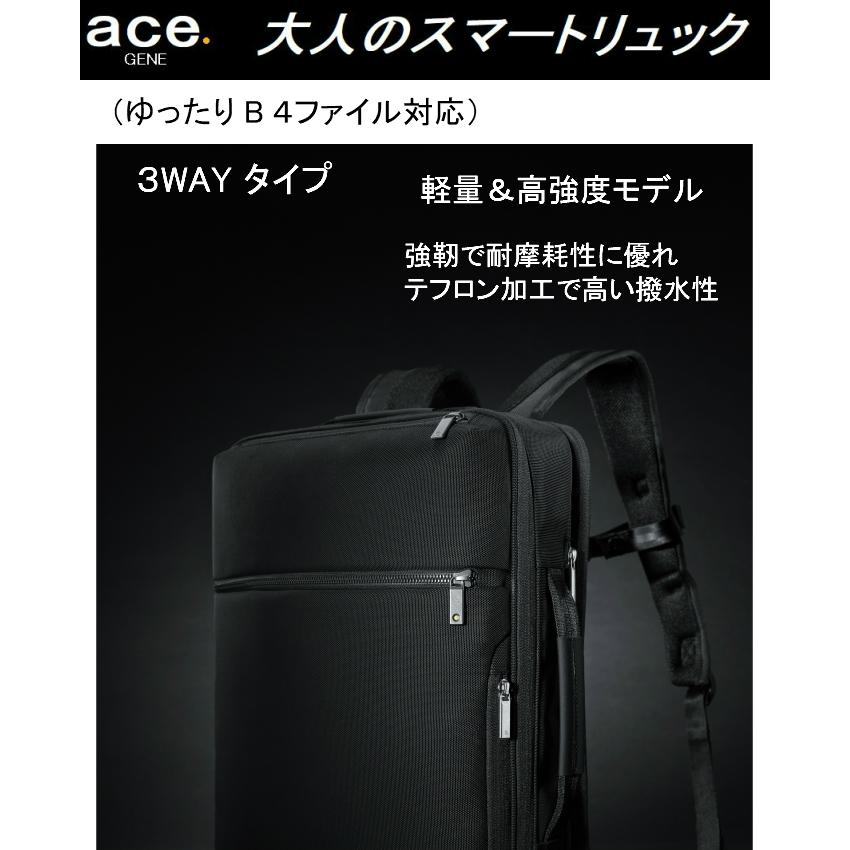 ace. GENE LABEL ビジネスリュック エース ガジェダブル cb b4 大きめ ヨコ型 3WAY : カバン専門店 ふじや ヤフー店 - 通販 - Yahoo!ショッピング