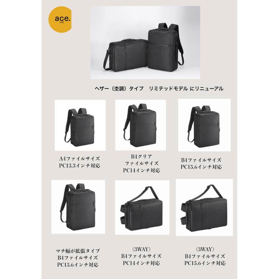 ace. GENE LABEL エースジーン ガジェダブル ヘザー a4 68291 : カバン専門店 ふじや ヤフー店 - 通販 - Yahoo!ショッピング