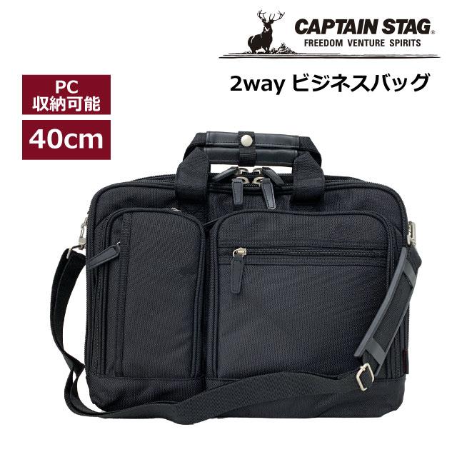 CAPTAIN STAG ビジネスバッグ メンズ a4 2ルーム ビジネスバック 通勤 ブリーフケース 2way キャリーオン 122000 : かばんや - 通販 - Yahoo!ショッピング