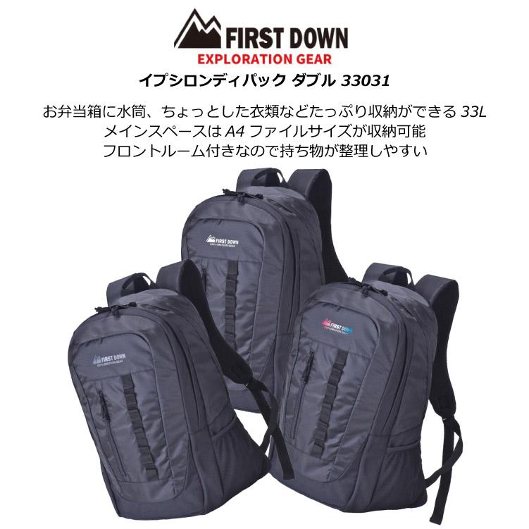 FIRST DOWN 通学リュック 男子 高校 中学 女子 ブランド メンズ リュック レディース 消臭 DOWN-EX ファーストダウン イプシロン デイパック ダブル 33L 33031 ...