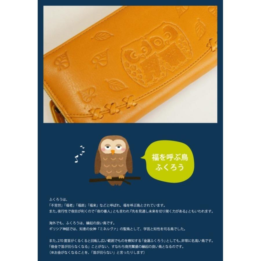 長財布 65603 野村修平 なかよしふくろう シリーズ ラウンドファスナー