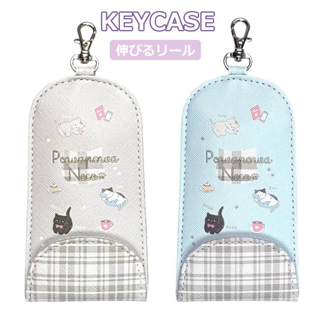ランドセルキーケース キーホルダー 小学生 鍵 伸びる 子供 キーケース リール付き ランドセル 学童 ネコ js-3602 : かばんや - 通販 - Yahoo!ショッピング