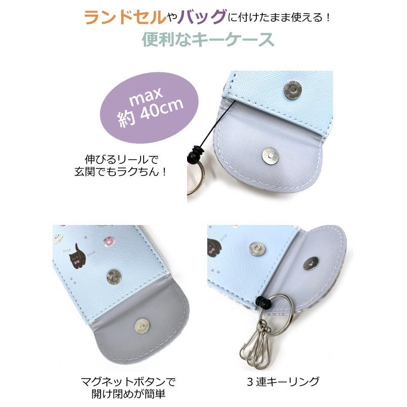 ランドセルキーケース キーホルダー 小学生 鍵 伸びる 子供 キーケース リール付き ランドセル 学童 ネコ js-3602 : かばんや - 通販 - Yahoo!ショッピング