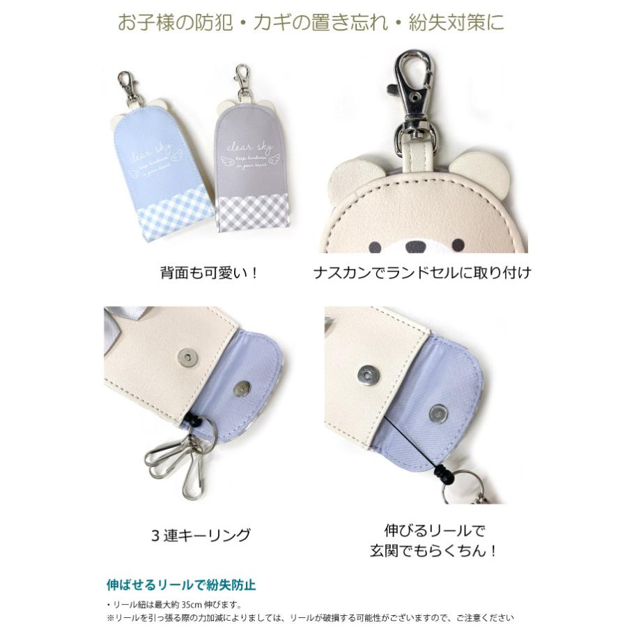キーケース 子供 ランドセル用 リール付き 3連 伸びる 鍵入れ 防犯 紛失防止 鍵ケース 小学校 Pirica nonno リボンベアーチェック リール付きキーケース mbz-470 ...