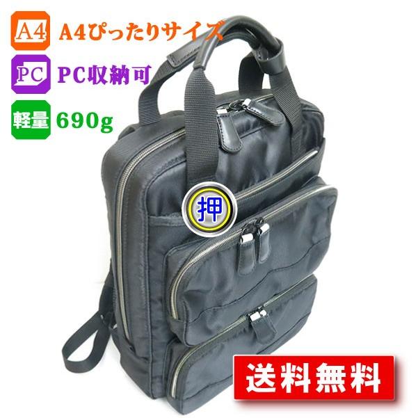 リューズワン RYU'S ONE 10-2497 ビジネス リュック A4サイズ収納可能 軽量 PC収納可能 2WAY ブラック : ryu-10-2497-blk : 鞄ヤネットヤフー店 ...