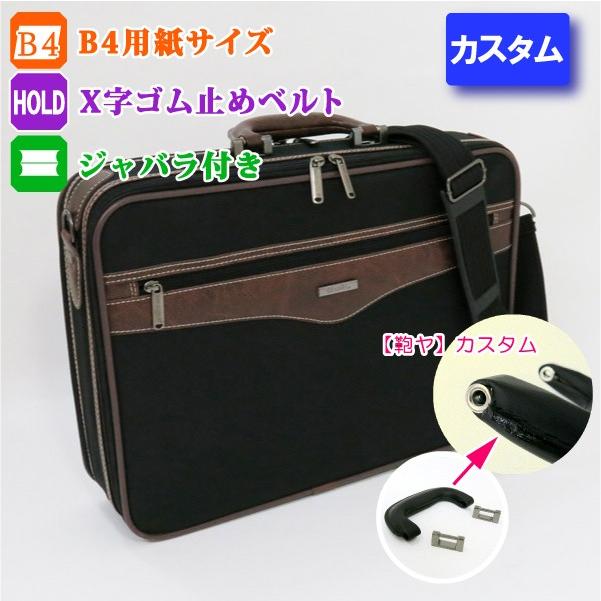 SUN EAGLE サンイーグル 7467 ソフトアタッシュ ビジネスバッグ メンズ 持ち手カスタマイズ済 鞄ヤカスタム B4ファイル収納可能 : 鞄ヤネットヤフー店 - 通販 - Yahoo ...