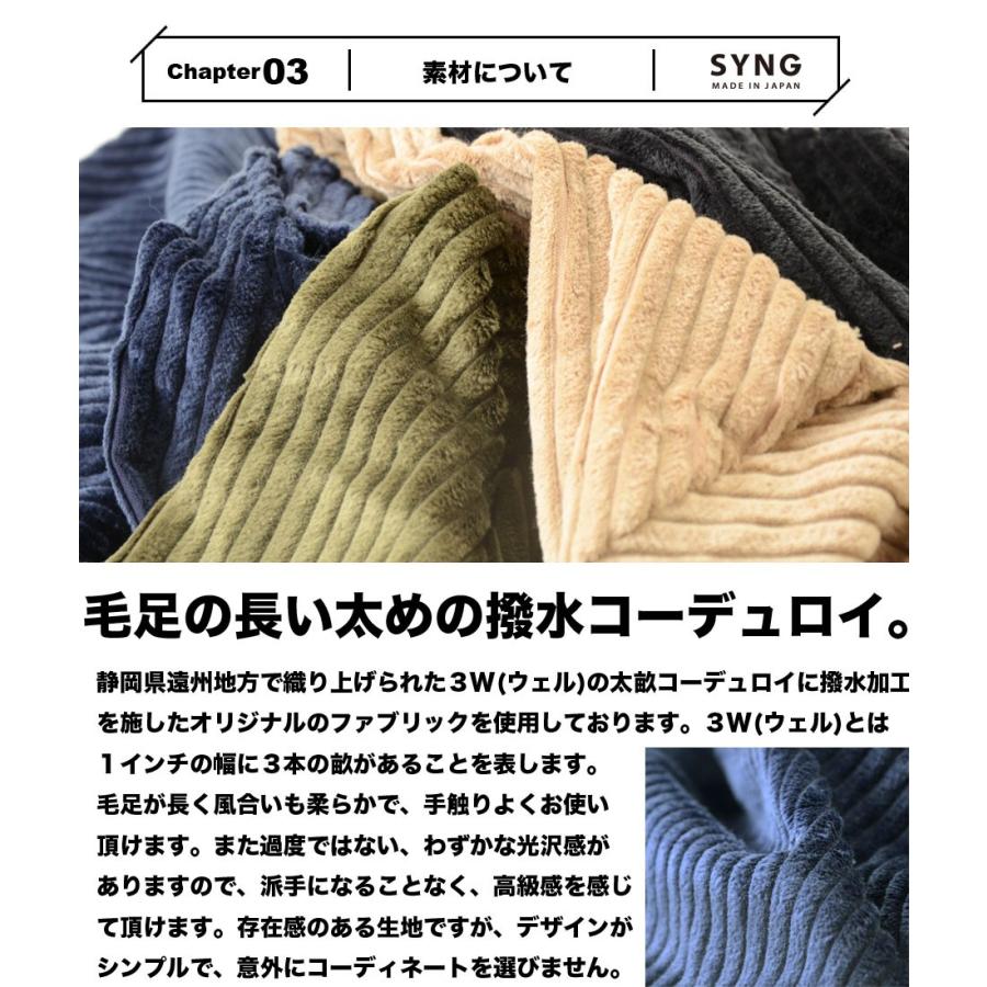 SYNG トートバッグ コーデュロイ 撥水 Mサイズ 六角形 B5 日本製 レディース バッグ ヘキサゴン 遠州木綿 綿 コットン トート ...