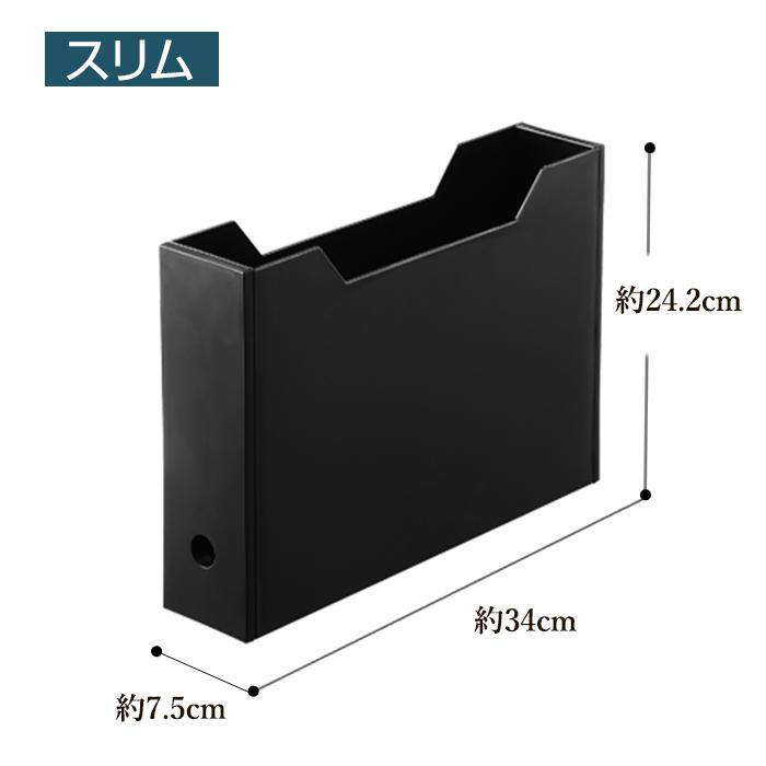 (2個セット特価) ファイルボックス スリム A4 黒 ブラック ドキュメントスタンド ファイルスタンド 書類収納 書類ケース デスク 机上 オフィス 80-A33 : 442654n ...
