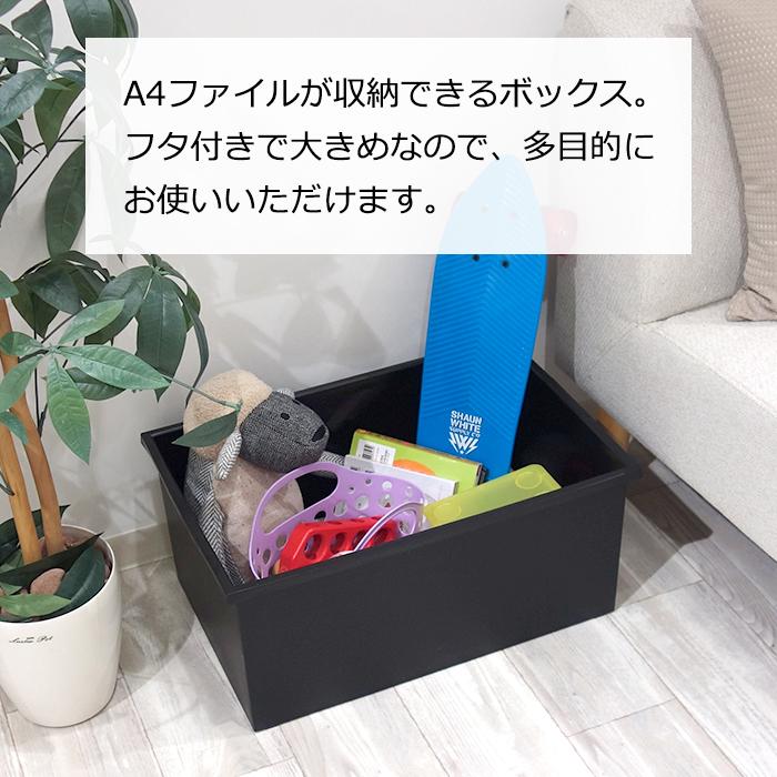 収納ボックス A4サイズ フタ付き 黒 ブラック 積み重ね プラスチック 収納ケース ファイル収納 書類収納 140-A67 : a446828 : KABAROCK カバロック - 通販 ...