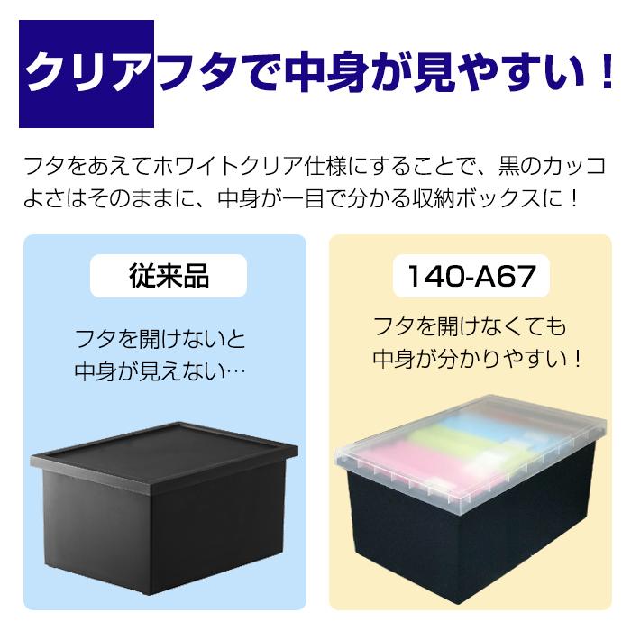 収納ボックス A4サイズ フタ付き 黒 ブラック 積み重ね プラスチック 収納ケース ファイル収納 書類収納 140-A67 : a446828 : KABAROCK カバロック - 通販 ...