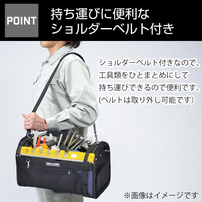 JEJアステージ ツールバッグ 工具バッグ 幅45cm ツールキャリー TC-450 ブラック 黒 工具袋 道具袋 工具収納 ハンドル付き ショルダーベルト付き 120-A3 ...