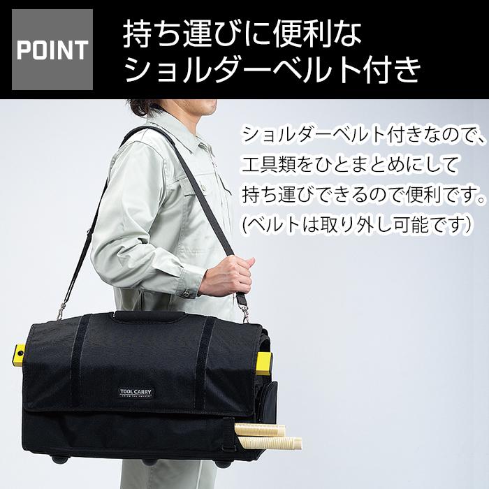 JEJアステージ ツールバッグ 工具バッグ 幅55cm ツールキャリー TC-550 ブラック 黒 工具袋 道具袋 工具収納 ハンドル付き ショルダーベルト付き 140-A76 ...