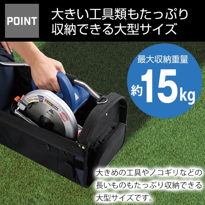 JEJアステージ ツールバッグ 工具バッグ 幅55cm ツールキャリー TC-550 ブラック 黒 工具袋 道具袋 工具収納 ハンドル付き ショルダーベルト付き 140-A76 ...