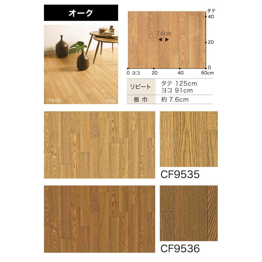 東リ クッションフロア CFシートH 182cm巾 1.8mm厚 床シート 床材 ウッド 木目 CF9529 CF9530 CF9531 CF9532 CF9533 CF9534 CF9535 ...