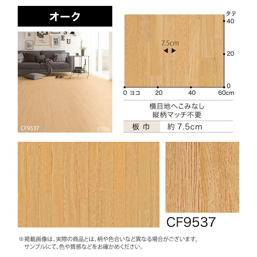 東リ クッションフロア CFシートH 182cm巾 1.8mm厚 床シート 床材 ウッド 木目 CF9529 CF9530 CF9531 CF9532 CF9533 CF9534 CF9535 ...