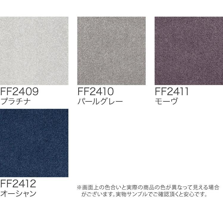 【サンプル 専用ページ】 タイルカーペット 東リ FF2400 FF-2400 ファブリックフロア ソワレ 無地 全10色 :ff2400-s ...