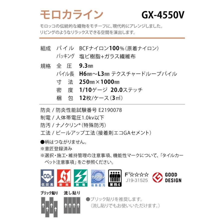 タイルカーペット 東リ 25×100 GX-4550V モロカライン モロッコ 織物 ライン柄 全2色 パネルカーペット おしゃれ カジュアル モロッコ風 :gx4550v:カベコレ ...