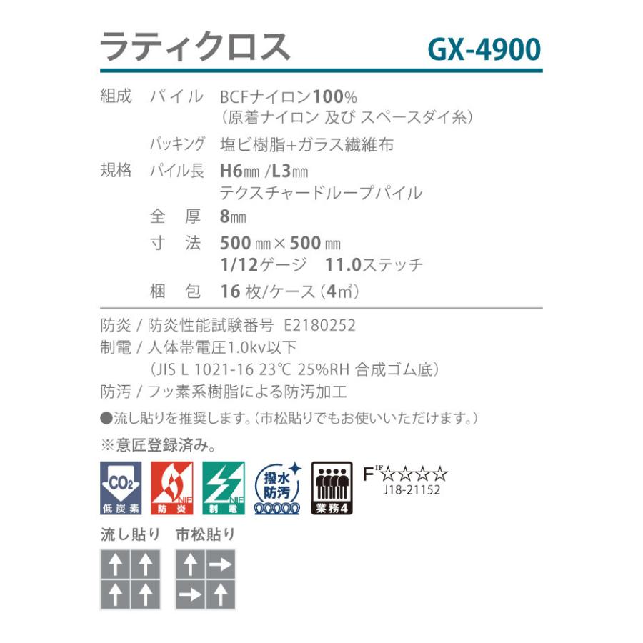 東リ タイルカーペット 50×50 GX4900 洗える ラティクロス 格子柄 全4色 タイル パネルカーペット おしゃれ ライン ナチュラル : gx4900 : カベコレ Yahoo!店 ...
