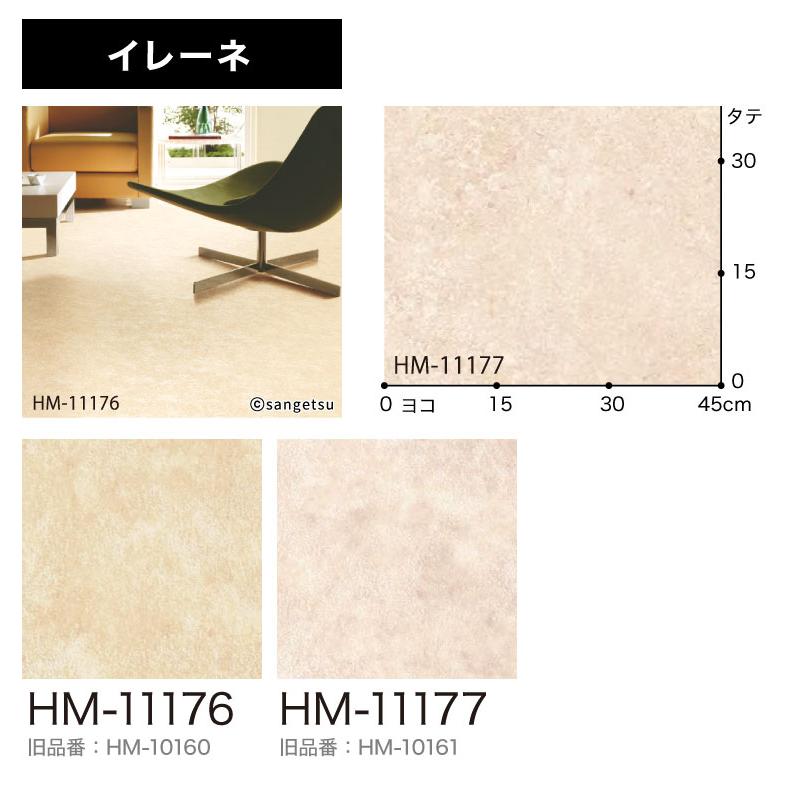 【サンプル 専用ページ】 サンゲツ クッションフロア H FLOOR 1.8mm厚 住宅用クッションフロア Hフロア 床シート 床材 プレーン （カットサンプル） :hmplane-2-s ...