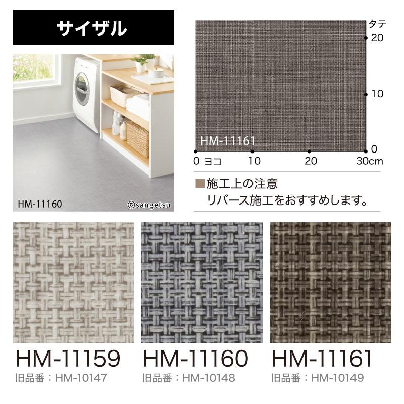 【サンプル 専用ページ】 サンゲツ クッションフロア H FLOOR 1.8mm厚 住宅用クッションフロア Hフロア 床シート 床材 プレーン （カットサンプル） :hmplane-s:カベ ...