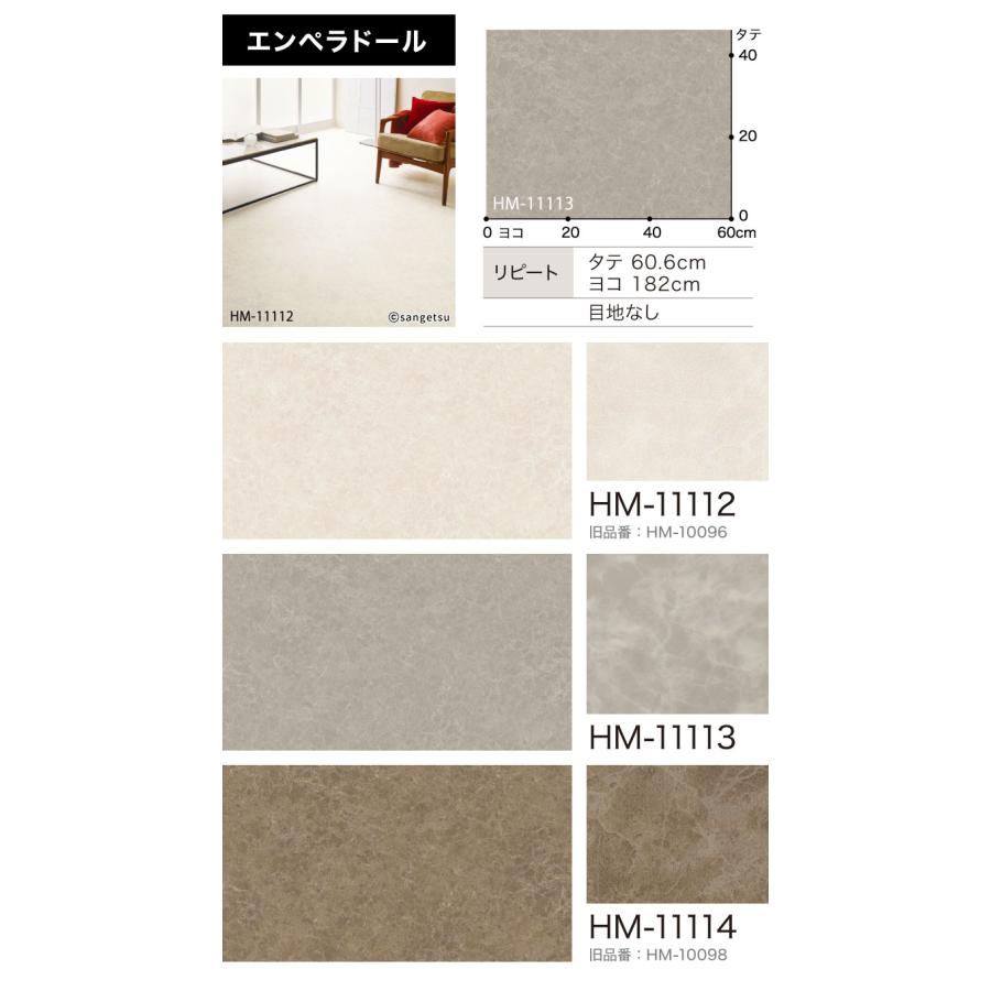 サンゲツ クッションフロア H FLOOR 182cm巾 1.8mm厚 住宅用クッションフロア Hフロア 床シート 床材 石目柄 タイル [1m以上10cm単位切売り] 国産品 全8色 ...