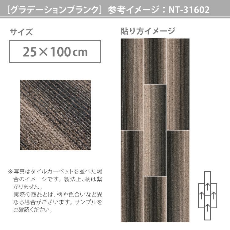 玄関先迄納品 タイルカーペット サンゲツ NT350G NT-350G NT3160 NT-3160 グラデーション グラデーションプランク 濃淡 全7色 タイル パネルカーペット nikko ...
