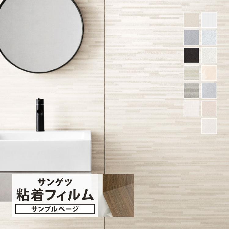 【サンプル 専用ページ】 サンゲツ 粘着剤付化粧フィルム リアテック 抽象的 石目調 (カットサンプル) TC4567他 全11色 :refi-s:カベコレ Yahoo!店 - 通販 ...
