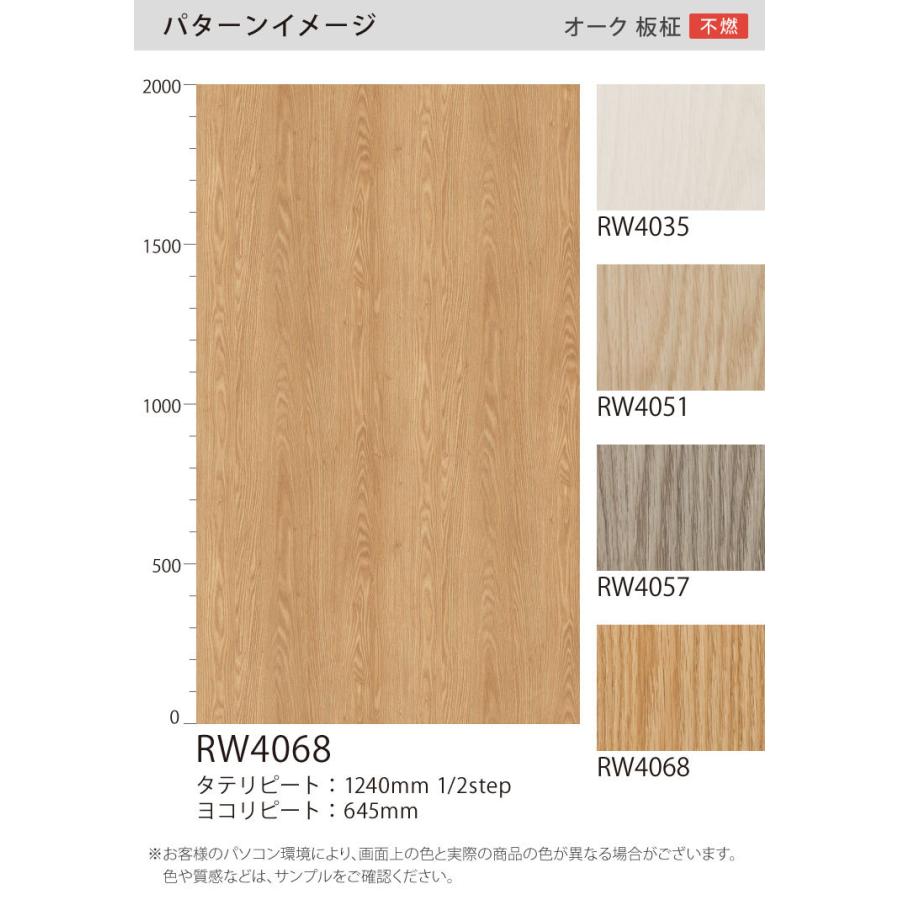 【サンプル 専用ページ】 サンゲツ 粘着剤付化粧フィルム リアテック 木目柄 (カットサンプル) RW4035他 全18色 :reoar-s ...