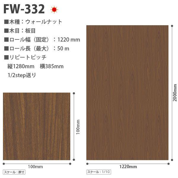 3M ダイノックシート ダイノックフィルム カッティングシート 木目 ファインウッド ウォールナット FW-332 : DIYリフォームのお店 かべがみ道場 - 通販 - Yahoo!ショッピング