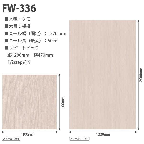 3M ダイノックシート ダイノックフィルム カッティングシート 木目 ファインウッド タモ FW-336 : DIYリフォームのお店 かべがみ道場 - 通販 - Yahoo!ショッピング