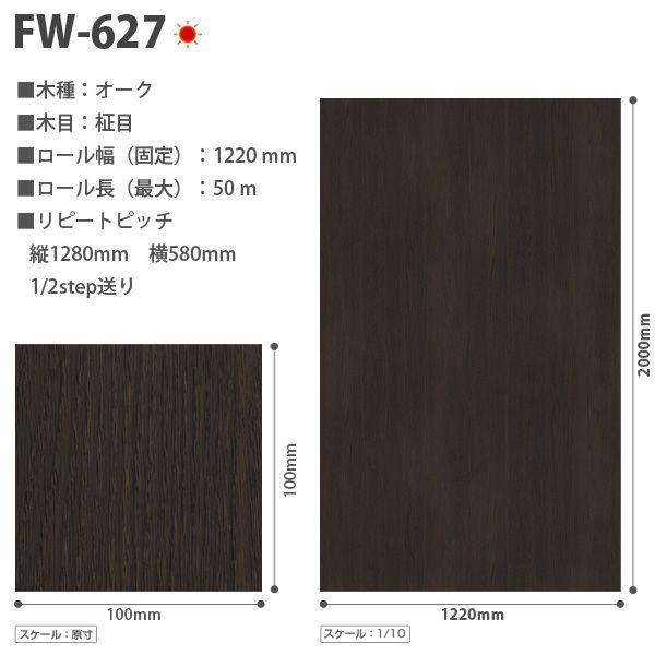 3M ダイノックシート ダイノックフィルム カッティングシート 木目 ファインウッド オーク FW-627 : DIYリフォームのお店 かべがみ道場 - 通販 - Yahoo!ショッピング