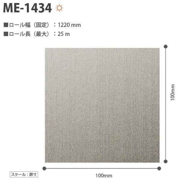 3M ダイノックシート ダイノックフィルム カッティングシート メタリック/ヘアライン ME-1434 : DIYリフォームのお店 かべがみ道場 - 通販 - Yahoo!ショッピング